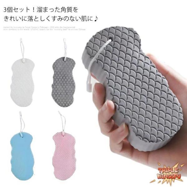 3個セット！溜まった角質をきれいに落としくすみのない肌に?古い角質や老廃物を落とし、美しい肌へと導きます。お風呂に入り肌を十分温めてから使うと、角質や汚れが落ちやすくなります。肌触りも非常にやさしいため、ゴシゴシ擦っても痛みがなく、体をすっ...