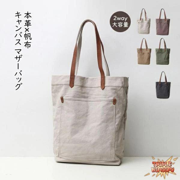トートバッグ 本革 帆布 2way トートバック ショルダー 肩掛け マザーズバッグ ヌメ革 レザー キャンバス マザーバッグ 大きめ 大容量 A4 レ