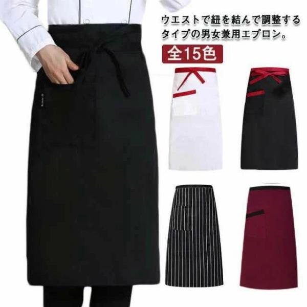 ウエストで紐を結んで調整するタイプの男女兼用エプロン。膝下まででおしゃれも出来るサロン型タイプ。おしゃれなエプロンに仕上がっています。乾きがやすく、洗濯してもしわになりにくいから、洗濯後のアイロンは不要です。自宅での調理はもちろん、お仕事や...