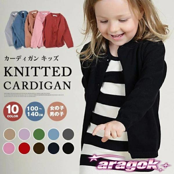 【品　番】xiaochun01  【カラー】 ブラウン ブラック レッド グリーン パープル ネイビー ピンク ブルー キャメル ダークグレー  【サイズ】 90cm 100cm 110cm 120cm 130cm 140cm  【素　材】...