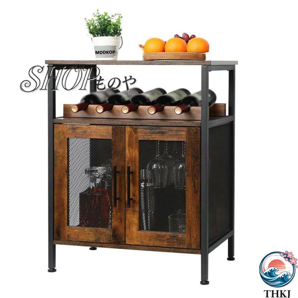 酒 ラック両開きのデザインはスムーズに開閉し、使いやすく、絶妙なディテールを強調しています。展示物がひと目で見えるだけでなく、視覚的な広がり感をもたらし、お部屋をより明るく、より広く演出します。製品仕様製品名: ウイスキー 棚、ワインバーキ...