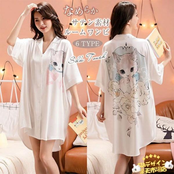 肌触りのいいサテン生地のナイトウェア。   シルクタッチで着心地抜群♪   贅沢な睡眠やリラックスタイムを。   サテンのサラサラとした生地が着心地良く、   ナイトタイム日ったりなサテンパジャマです   素肌に馴染む柔らかな着心地は、  ...