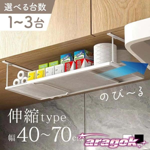 吊り戸棚収納 吊り戸棚収納ラック 吊り戸棚下ラック 伸縮 ワイド スリム 省スペース 戸棚下収納 戸棚下収納ラック 吊り戸棚 吊り下げ棚 キッチン収納 おしゃれ