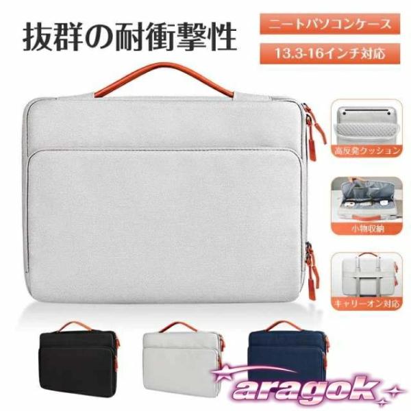 商品詳細:  カラー:/ライトグレー/ネイビー/ブラック  サイズ:/13.3インチ/14.1-15.4インチ/16インチ  【商品説明】  ◎高反発クッション  ?軽量衝撃吸収素材  ?厚手のスエード生地  衝撃から360度守ります  ◎...