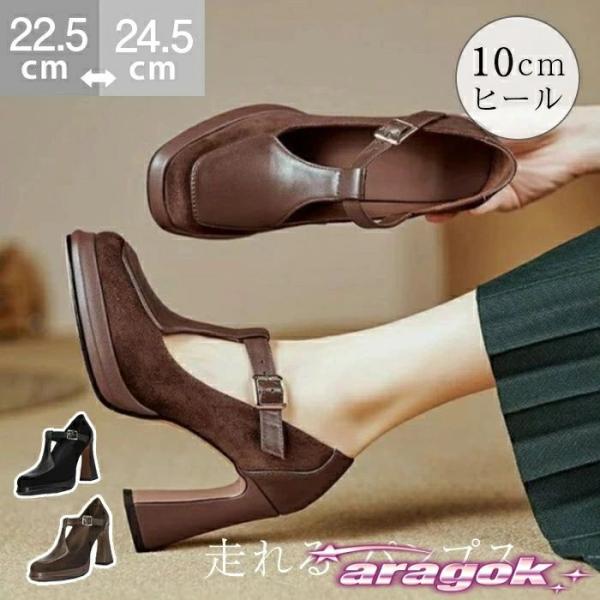 セット内容 &amp;#10045;.*&amp;#42611;        走れる パンプス「記載のないアクセサリー　小物等は付属しません」      素材 &amp;#10045;.*&amp;#42611;      合皮など   ...