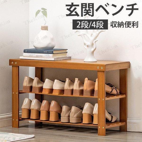 玄関 ベンチ 棚 シューズラック 靴入れ 木製 下駄箱 玄関収納 靴箱 おしゃれ 省スペース スリッパラック コンパクト 椅子 靴収納 収納棚 物雑