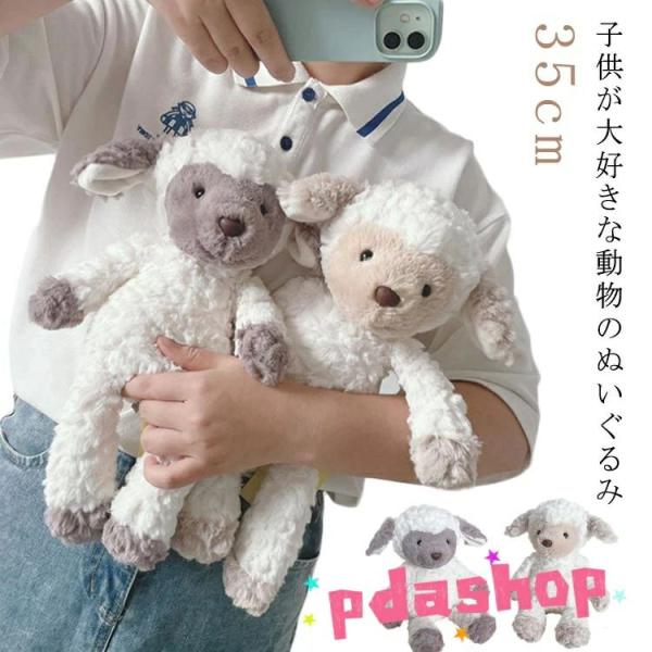 35cm子供が大好きな動物のぬいぐるみもふもふしたやわらかな肌触りと優しい表情がとても可愛い。とても柔らかい手触りで、お子様のおもちゃとしてはもちろん、飾っておくだけでも癒される可愛らしさで大人の方にもオススメ。              ...