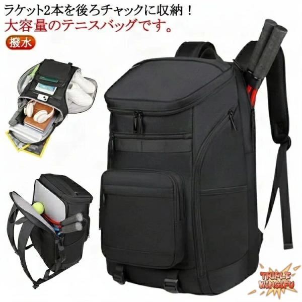 ラケット2本を後ろチャックに収納！大容量のテニスバッグです。旅行カバンとしても使える大容量な収納力！表地にはっ水加工を施しています。背面のポケットにテニスラケット2本まで収納可能で、家族や友達でテニスを楽しむにはぴったりです。本体内側にはク...