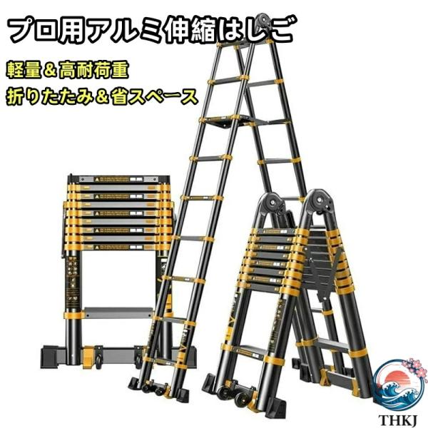 ? 【折りたたみはしご材質】高品質のアルミニウム合金製で、強力な耐荷重と長寿命を備えています，耐久性、耐食性、防錆性に優れ、軽量でありながら丈夫な高品質のアルミ合金を使用しています。 ? 【 はしご 特徴】エンジニアリンググレードのプラスチ...