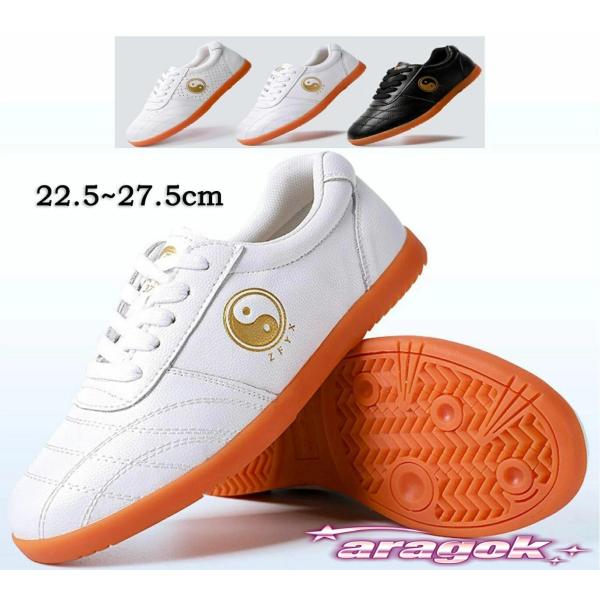 商品詳細  太極拳シューズ メンズ レディース 男女兼用 大人用牛革シューズ  内容   靴   サイズ   35（22.5cm） 36（23.0cm） 37（23.5cm） 38（24.0cm） 39（24.5cm） 40（25.0cm）...