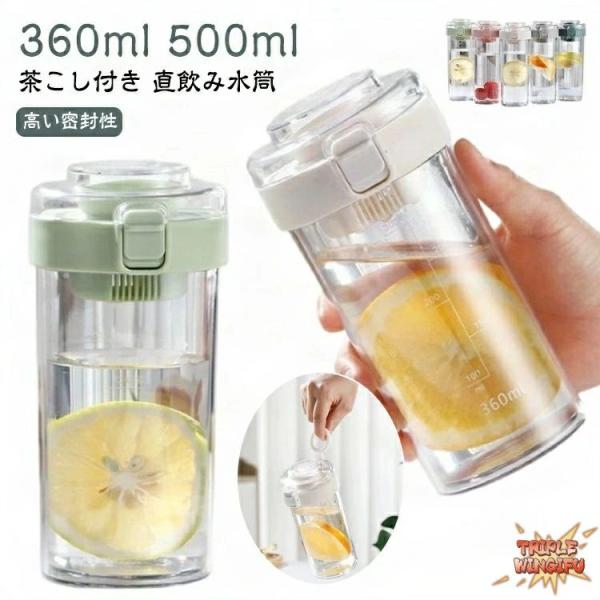 360ml 500ml  お茶やお湯の沸かしたてをそのまま注ぐことができ、便利に使えるウォーターボトル。片手で簡単に開くワンタッチ式のふた、傾斜のある飲みやすい飲み口もワンポイント。安全、非毒性、耐久性この飛散防止、軽量、再利用可能なウォー...