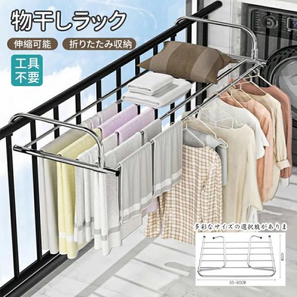 伸縮 ベランダ 手すり、ステンレス製ベランダ用 物干しラック 窓枠手すり、バルコニー乾燥靴台、調整可能なハンドル バルコニー窓、ラジエー