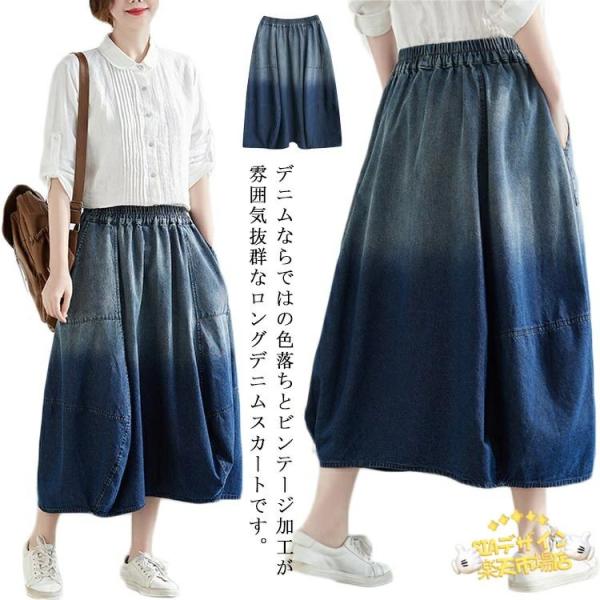 デニムならではの色落ちとビンテージ加工が雰囲気抜群なロングデニムスカートです。季節を問わず、流行も問わず，ずっと使い続けられる。スカートが苦手な方でも、丈が長めなので気軽に履けちゃうアイテム◎ ブーツと合わせてもサンダルでもどんなスタイルに...