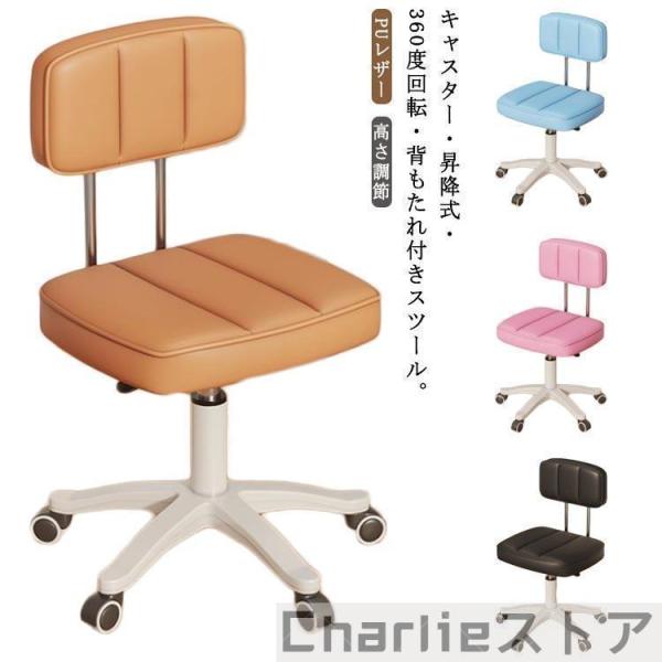 背もたれ付き スツール キャスター付き 椅子 チェア 昇降式 ハイスツール ハイチェア キッチンチェア カウンターチェア バーチェア オフィスチェア