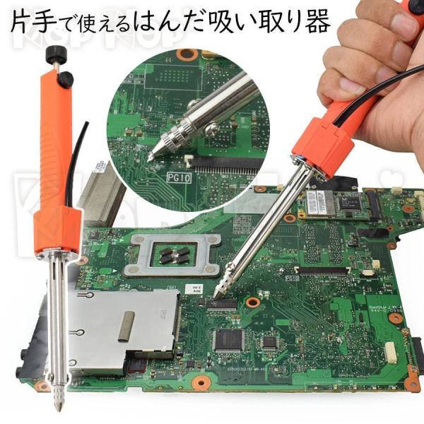 【製造国】・中国【特徴】■はんだごて×はんだ吸引器を組み合わせた画期的アイテム！片手で、ボタン一つで、簡単に部品を吸引できるはんだ吸引器。1本2役なので、暖められる上、吸引もできます。はんだ付けした部品を取り外すのに最適。DIYや機械の修理...