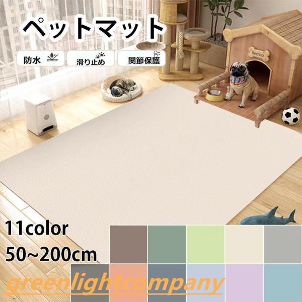 【丸ごと洗える&amp;amp;amp;繰り返し使える】洗えるペットシーツは柔らかく耐用性がよく、お手入れも簡単で、洗濯機に入れて洗えます。何度でも洗って使える経済性。一回使い捨てのおしっこシートよりもっと経済的で環境にやさしく。【床キズ防...