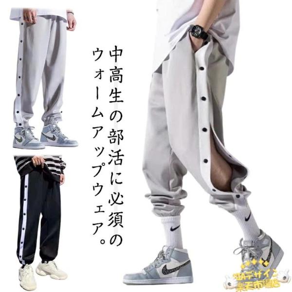 ・ゲームパンツ、シューズを着用したままでも素早く着脱できるよう、パンツ脇部分がフルオープン仕様のウォームアップパンツです。      ・サイドフルオープンのためシューズを脱がずに着脱が可能。すぐに試合に出られます。             ...