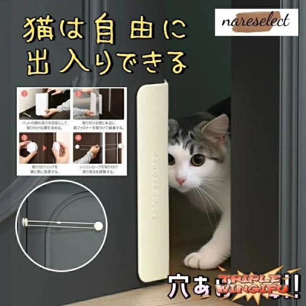 工事不要 ペットドア部屋の扉を、猫ちゃんワンちゃんが自分で開けられるドア工事不要簡単設置で賃貸でも◎中型犬や大型犬にも対応します。扉と壁をシリコンロープでつなぐことによって、ペットが通り抜けたあとは自動で閉まります。シリコンロープの巻きつけ...