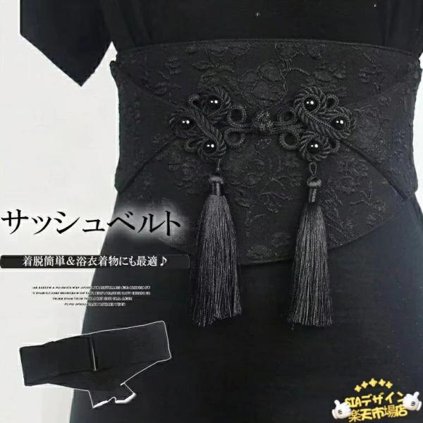 ドレス、シャツ、着物やイブニングドレスにも◎サッシュベルト 太ベルト コルセット タッセル付き チャイナ風 和風 レトロ ベルト コルセット ウエスト アクセサリー 浴衣着物帯 和柄 着物 帯 ウエストマーク コスプレ商品説明 モダンでとっ...