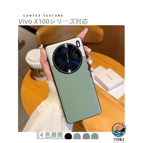 商品名  vivo  X100 / X100 Pro / X100 Ultra / X100s Pro 対応 レザー調 高級本革風 スマホケース カバー 全面保護 衝撃吸収 耐衝撃 防弾  マグネット式 インスタ風 おしゃれ かわいい レデ...