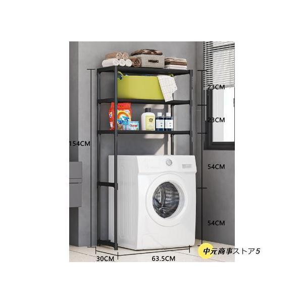 洗濯機ラック 便器ラック おしゃれ ランドリーラック 収納力 スリム コンパクト スペース有効活用 ドラム式洗濯機対応 タオル 洗剤 ハンガー すぐ着く