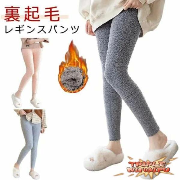 しっかり暖かい裏起毛なのに、すっきり細見えするレギンスパンツです。ふわふわ暖かの起毛生地なので保温性バツグン！素肌に触れてもモコモコ優しい肌触りが魅力。お腹回りをゆるく伸びやすくすること、締め付け感がなくストレスフリーで楽ちん。足首、ふくら...