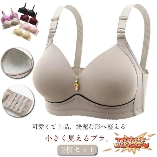 可愛くて上品、綺麗な形へ整える小さく見えるブラ。吸汗速乾性のよい素材で、さらっと快適なつけごこちに。カップ全体でボリュームを分散しすっきりシルエットに胸を小さく見せるながら美しいバストをキープするブラジャー。サイドから中央へと寄せるようにサ...