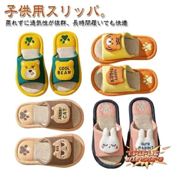 子供用スリッパ。蒸れずに通気性が抜群、長時間履いても快適！さらっとした肌触りが気持ちいい?オールシーズン使えるこどもスリッパ。柔らかい、ソフトな履き心地！底はPVC素材を使用した滑りにくい設計になっているので安心。しっかりとした厚みのある足...