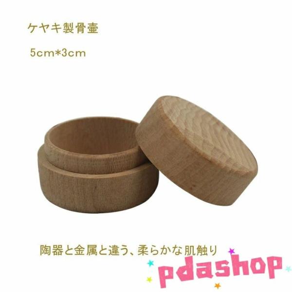 ■素材               ケヤキ製                   ■サイズ                5＊３.５cm                 ■注意                 ・完全防水ではございません  ...