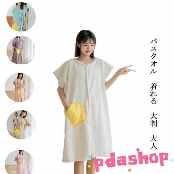 ■セット内容                 バスタオル＊１枚                   ■素材               ポリエステル                   ■パッケージ内容               ラップタ...