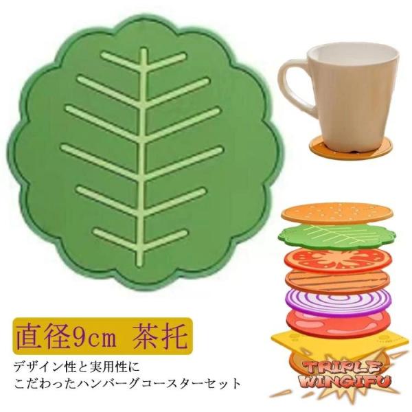 デザイン性と実用性にこだわったハンバーグコースターセット汚れてもすぐ洗えるPVC製、常に清潔な状態をキープできます。滑り止めにも優れた、安定感抜群、熱によるテーブルの傷も防止できます。使わない時には積み重ねて、ハンバーグになります?お得な8...