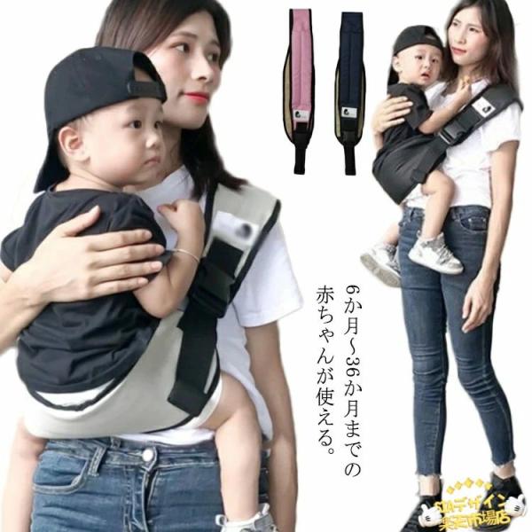 6か月〜36か月までの赤ちゃんが使える。ママもパパも兼用OK。必ず片手を添えてだっこして下さい。バックル付きで安全簡単に脱着！落下防止で安心ですひとりで簡単に使用可能。ベルトを調整して折りたたんでコンパクトに。安心の滑り止め付きお子様の座る...