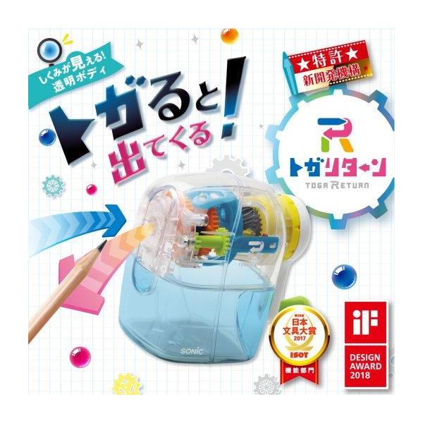特許！新開発機構で鉛筆がトガると出てくる！第26回 日本文具大賞 2017・IF DESIGN AWARD 2018を受賞！削り上がると鉛筆が排出される「リターン式ムダ削り防止」で、従来品より飛躍的にムダ削りを防止！操作はかんたん！鉛筆を挿...