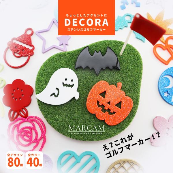 ちょっとしたアクセントに！イベント事にデザインを変えられるステンレスゴルフマーカーMARCAMブランドの新商品！ハロウィンやクリスマスなどのイベントに合わせた様々なデザインと豊富なカラー、ラメから選んで自分だけのマーカーが作れます。【カラー...