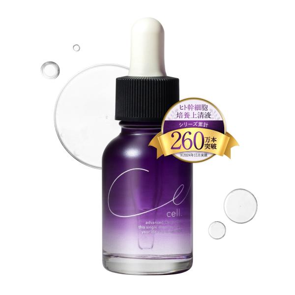 【公式販売店】■ファビウス株式会社商品名：cell.（セルドット）内容量：20ml日本国内製造