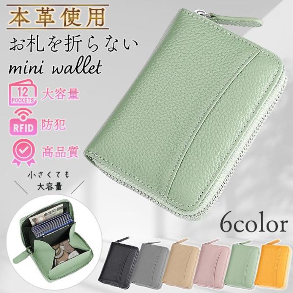 スリム で コンパクト な 2つ折り財布 。長財布ではないのに お札を折らずに収納 できる！シンプルで高級感ある レザーウォレット です。可愛い だけじゃない！大切なカード情報を守る スキミング防止機能付き 。小さいバッグでのお出かけにもぴ...