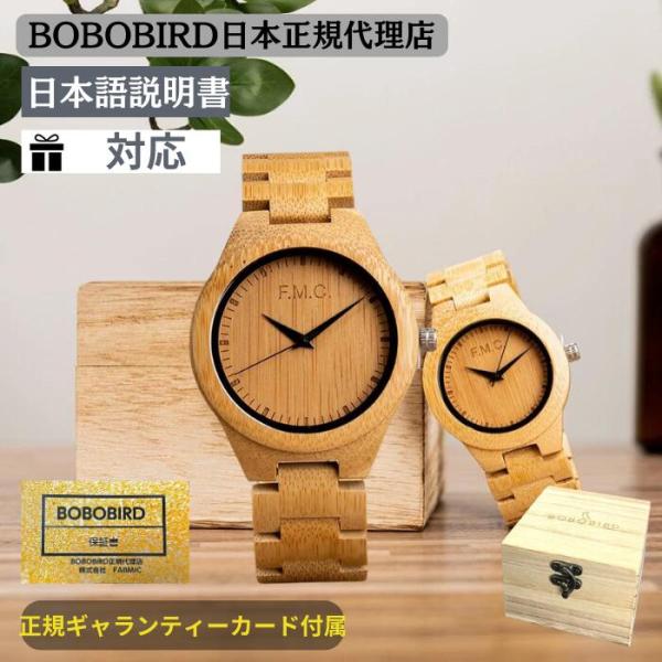 新国内ブランド【F.M.C.】安心の国内検品。安心の正規品。BOBOBIRDとのコラボから、新しく国内ブランドがたちあがりました。腕時計裏面には「BOBOBIRD×FABMIC」「BOBOBIRD×F.M.C.」の文言が入り、正規品の証明で...