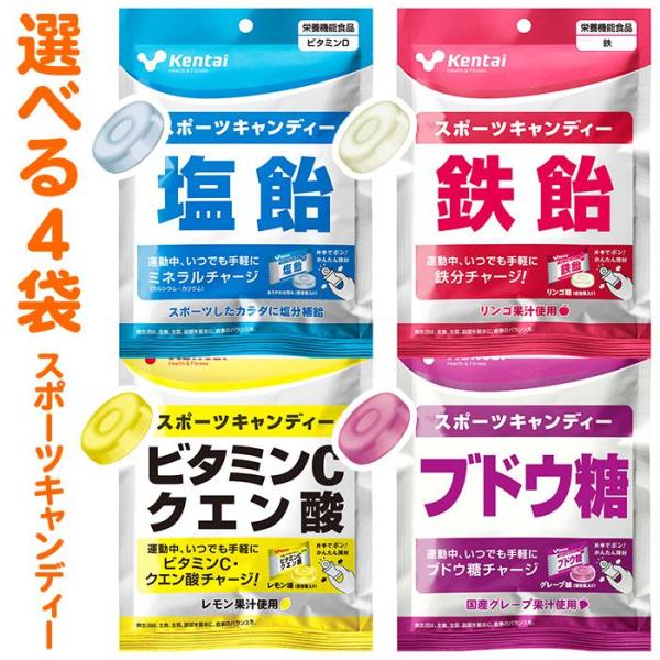 4袋セットで販売しています。スポーツキャンディーは、スポーツサプリメントのパイオニアKentaiが提案する新しいスタイルの機能性キャンディーです。スポーツを楽しむすべての人へ。スポーツキャンディー 塩飴塩分、ミネラル(カルシウム、カリウム）...