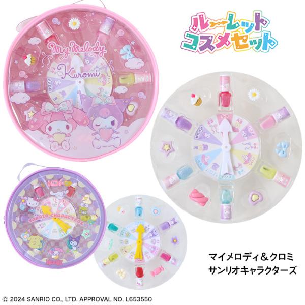 ルーレットコスメセット種類 マイメロディ＆クロミ、サンリオキャラクターズ対象年齢6歳以上 おとなといっしょにつかいましょう今日はどんなおしゃれをしよう♪迷ったときはルーレットで決めちゃおう！ルーレットはゆびではじいてまわしてね。サイズ 直径...