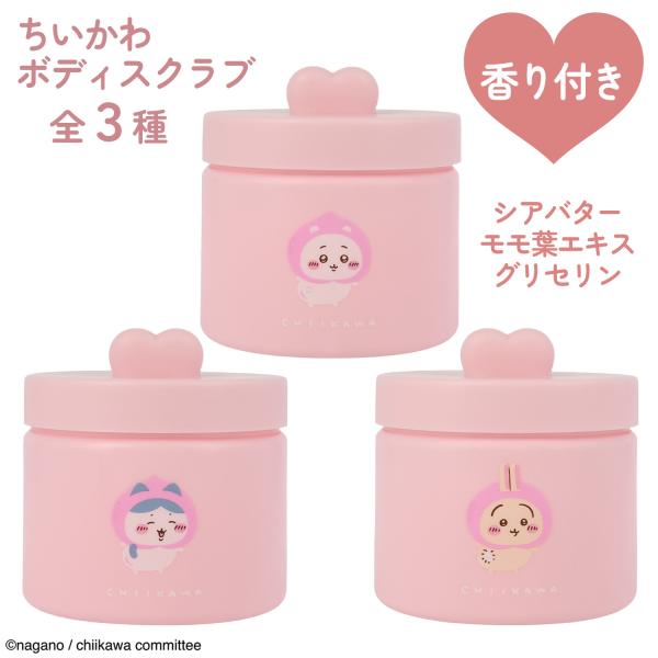 [粧美堂]ちいかわボディスクラブスッキリ甘いピーチの香り付き♪ちいかわたちの可愛いスクラブが新登場！保湿成分配合シアバター※シア脂グリセリンモモ葉エキス選べる３つの香り！ちいかわ＜ピーチの香り＞ハチワレ＜ホワイトピーチの香り＞うさぎ＜シトラ...