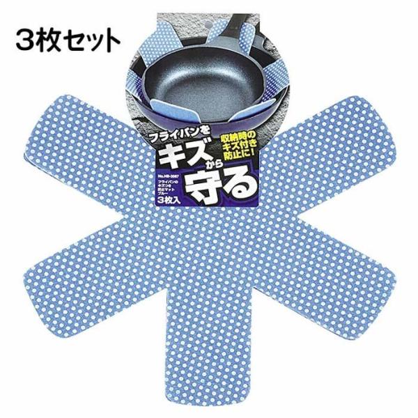 フライパンのキズつき防止マット HB-3567フライパンなどの収納時のキズ付き防止に。サイズ 外径380mm×厚さ3mm材質 ポリエステル目安 フライパン28cmまで、鍋24cmまで原産国 中国※製品の仕様は予告なく変更する場合があります。...
