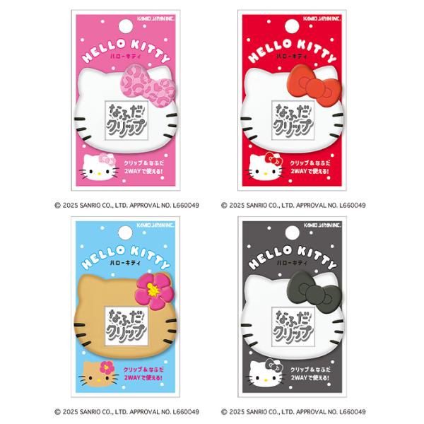 [カミオジャパン]ハローキティなふだクリップNハローキティのフェイスがなふだクリップに！好きな文字や写真、イラストなどに挟んで、なふだ＆クリップとして2WAYで使えちゃう●バリエーション・ノーマル・ヒョウ・日焼け・ブラック内容量 1個商品サ...