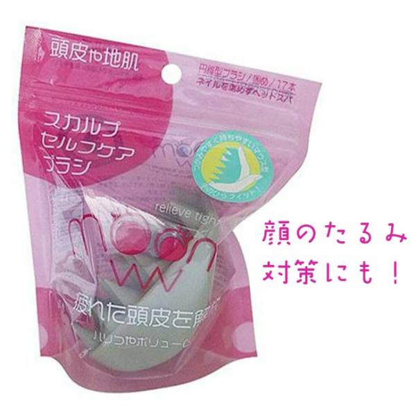 【モームスカルプケアブラシ】モミだし モミほぐす！！心地良い刺激がクセになるこめかみ・耳後ろ・首筋も気持ちいぃ！！セルフケアできる頭皮マッサージ顔のたるみ対策にも。内容量 1個入JANコード 4560130656172サイズ 8.0×5.0...