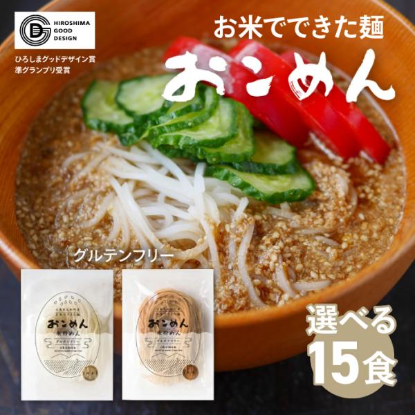 【白米のおこめん】●商品情報原材料名：うるち米（広島県三原市大和町産）、馬鈴薯澱粉（北海道産）内容量：100g賞味期限：製造日より4〜5ヶ月保存方法：常温●栄養成分表示1袋(100g）あたり熱量：224.0kcal、たんぱく質：2.9g、脂...