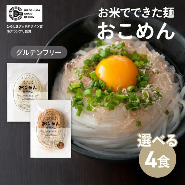 【白米のおこめん】●商品情報原材料名：うるち米（広島県三原市大和町産）、馬鈴薯澱粉（北海道産）内容量：100g賞味期限：製造日より4〜5ヶ月保存方法：常温●栄養成分表示1袋(100g）あたり熱量：224.0kcal、たんぱく質：2.9g、脂...