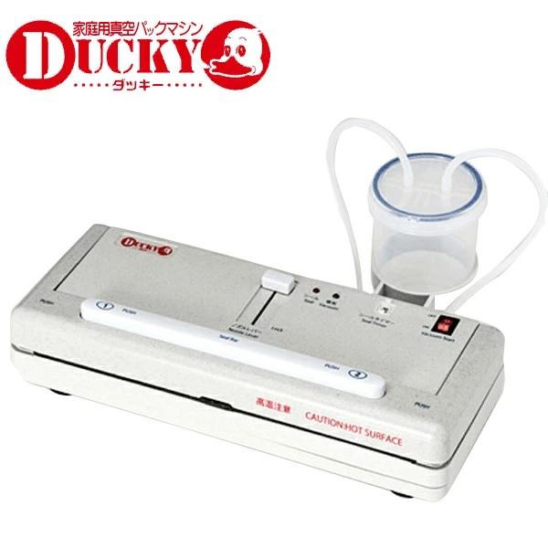 商品名 家庭用真空パックマシン　DUCKY（ダッキー）コメント ご家庭で肉、魚、野菜などの食材をそのまま真空パックできます。専用袋が必要ありません。水物も真空パックできるスグレモノ！電　源 AC100V 50Hz/60Hz最大消費電力 13...