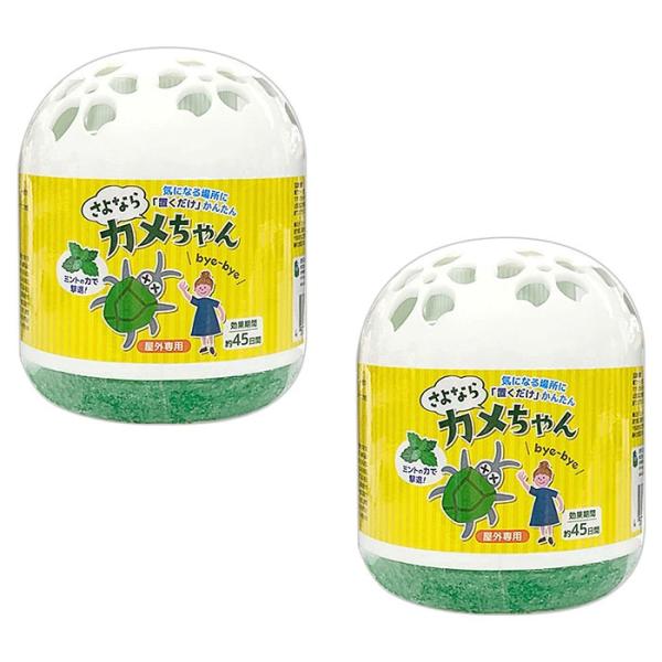 さよならカメちゃん 置きタイプ 2個ミントの力でカメムシを撃退！大切なお花や洗濯物を守り、家に侵入させない！ベランダ、お庭、玄関、勝手口など気になるところに簡単設置。火を使わないので、お子様やペットのいるご家庭でも安心してご使用いただけます...