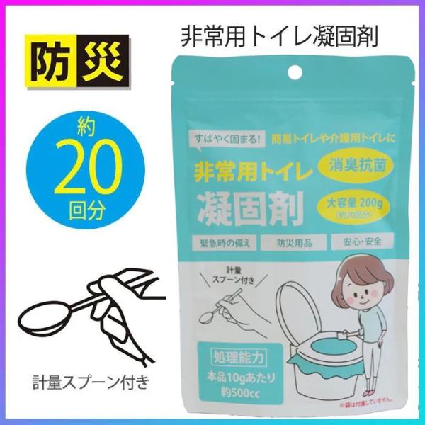 [グローバル・ジャパン]非常用トイレ凝固剤200g1個簡易トイレや介護用トイレに！大容量200g入り素早く固まる非常用トイレの凝固剤です。本品10ｇあたり約500cc固めることができ、1袋で約20回使用可能！固めた後は可燃ゴミとして廃棄可能...