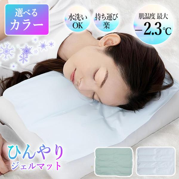 [グローバル・ジャパン]ひんやりジェルマットひんやり冷感構造マット内のジェルが身体にフィットして熱を吸収・放出することでひんやり快適に肌温度最大-2.3℃やわらかジェル素材だから体にフィットどこでも快適、ひんやり長持ち！エコなジェルマット保...
