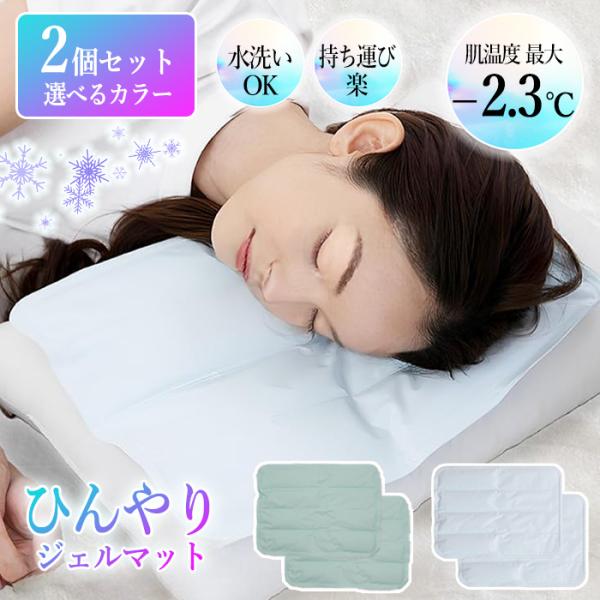 [グローバル・ジャパン]ひんやりジェルマットひんやり冷感構造マット内のジェルが身体にフィットして熱を吸収・放出することでひんやり快適に肌温度最大-2.3℃やわらかジェル素材だから体にフィットどこでも快適、ひんやり長持ち！エコなジェルマット保...